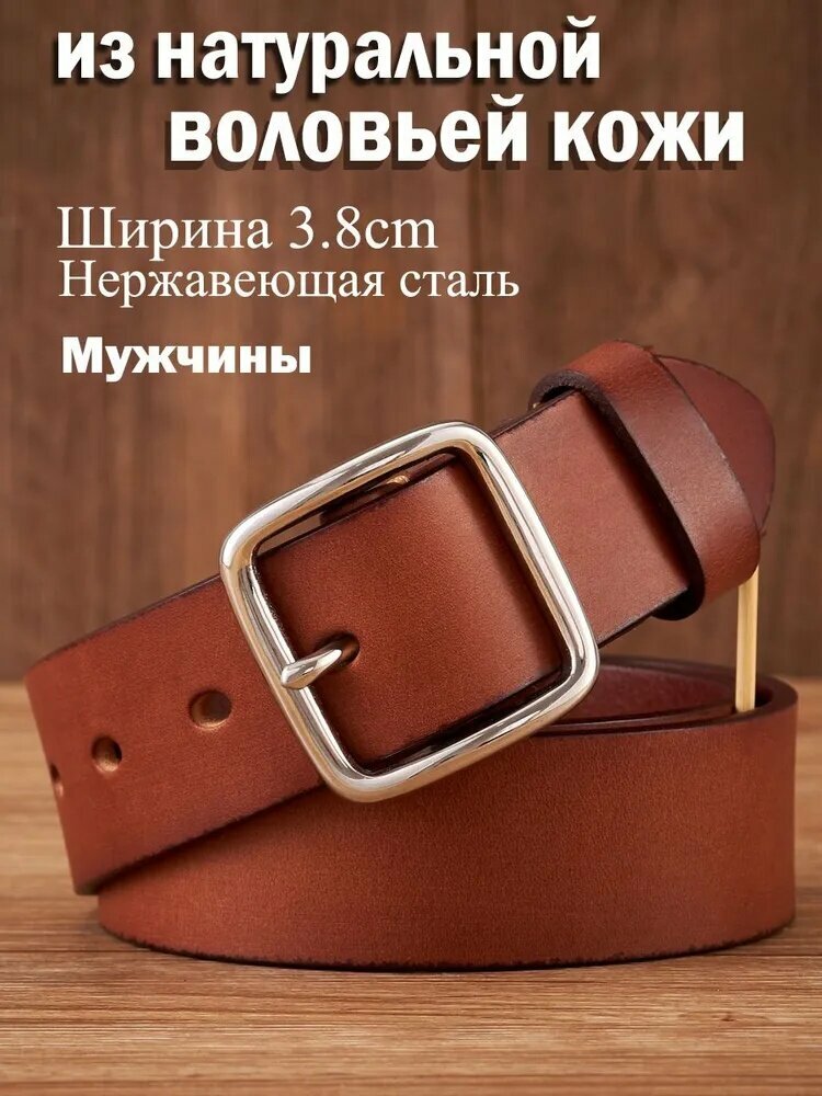 Ремень  для мужчин