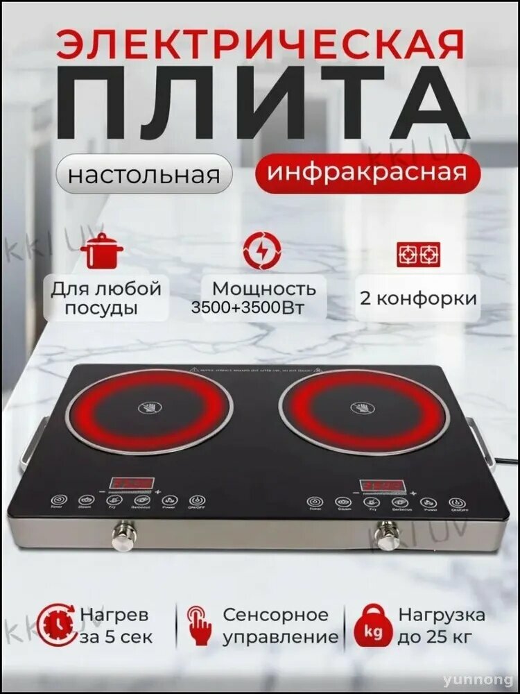 Инфракрасная настольная плита o1Mytx, красный, темно-серый