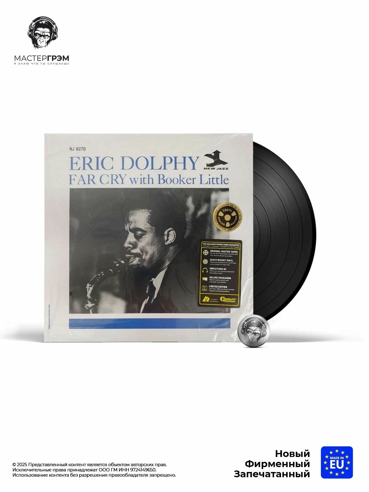 Фирменная виниловая пластинка Eric Dolphy - Far Cry (Analogue) (LP) 2017, Analogue Productions 200 Gram