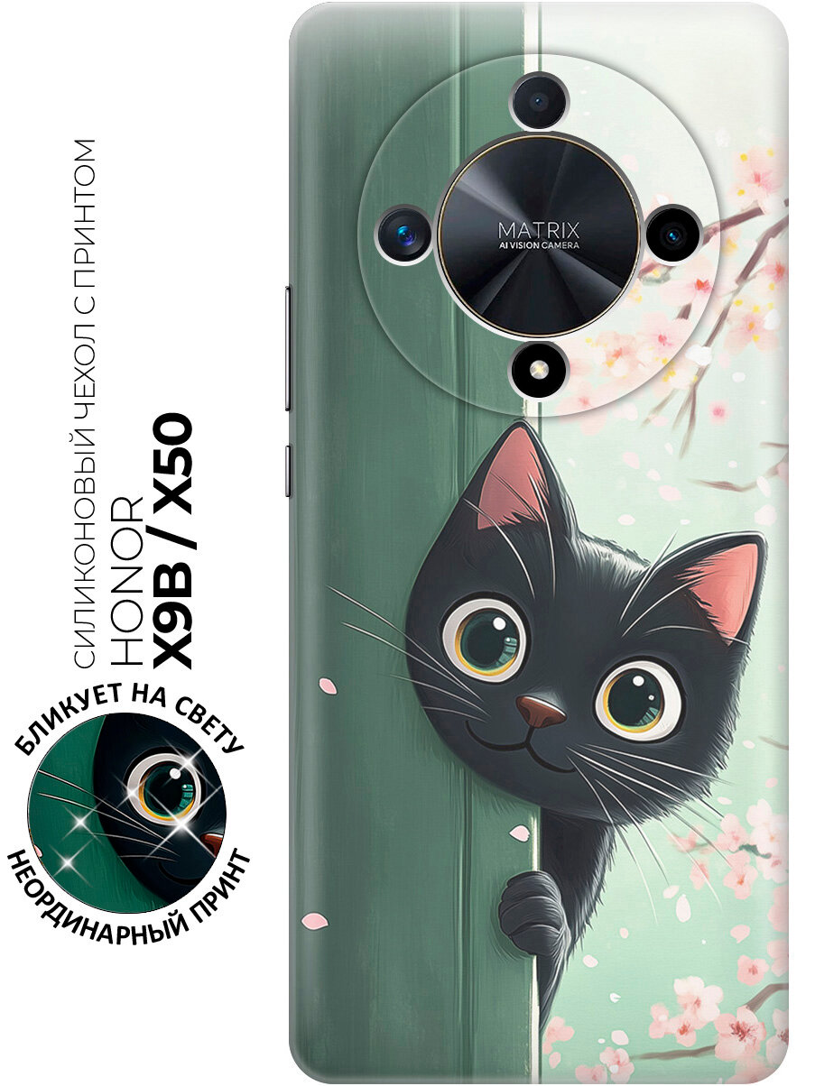 Силиконовый чехол на Honor X9b / X50 с принтом "Добродушный котик"
