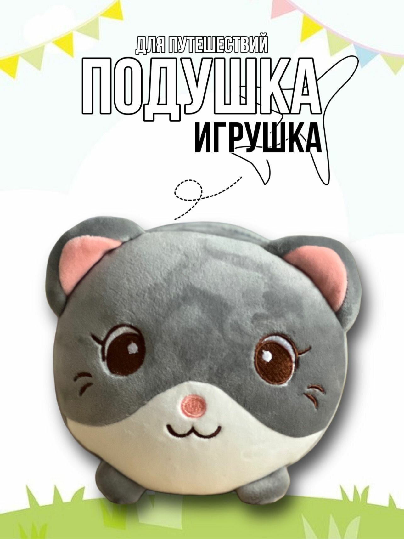 Подушка для путешествий в самолет детская