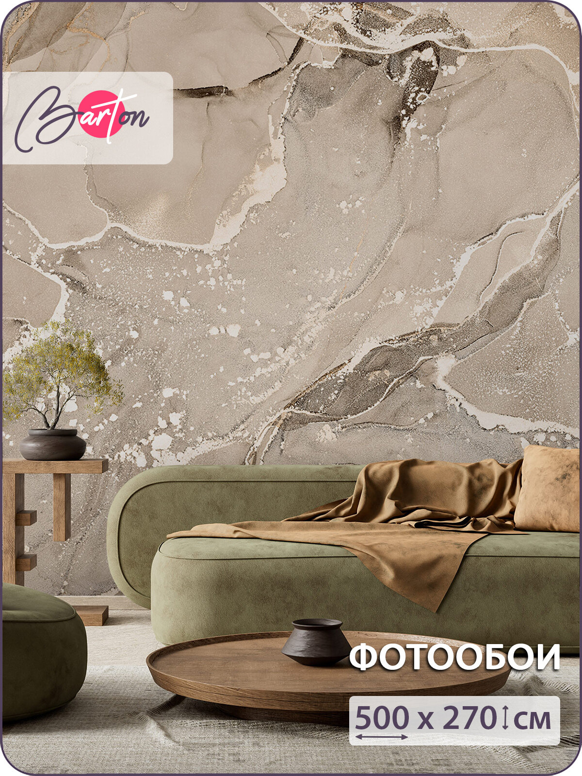 Фотообои на стену флизелиновые 3d Мрамор Флюид Разводы 500x270 см Bartonwall M061-B