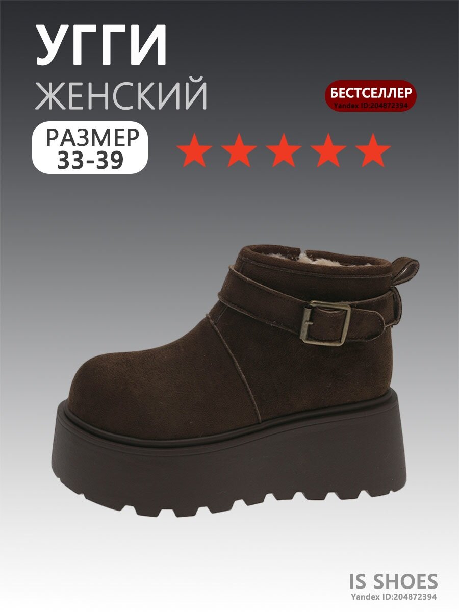Угги
