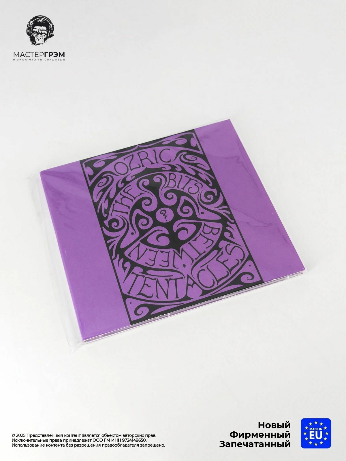 CD диск Ozric Tentacles - The Bits Between The Bits (CD) 2022, Digipack