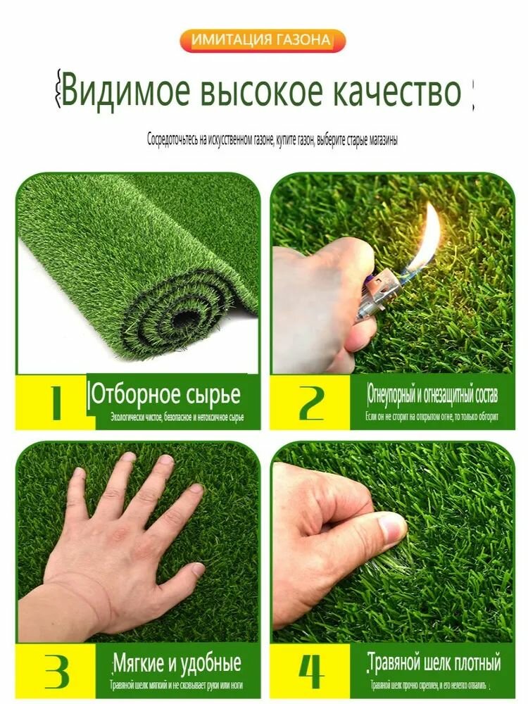 Газон искусственный — фото 1