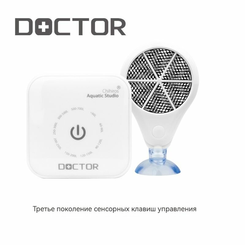 Chihiros Aquatic Studio Сенсорное управление деталь Электронный инструмент для удаления водорослей