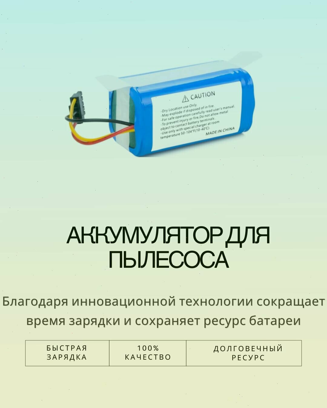 Аккумулятор для iRobot Roomba Combo 2 Essential Y051060