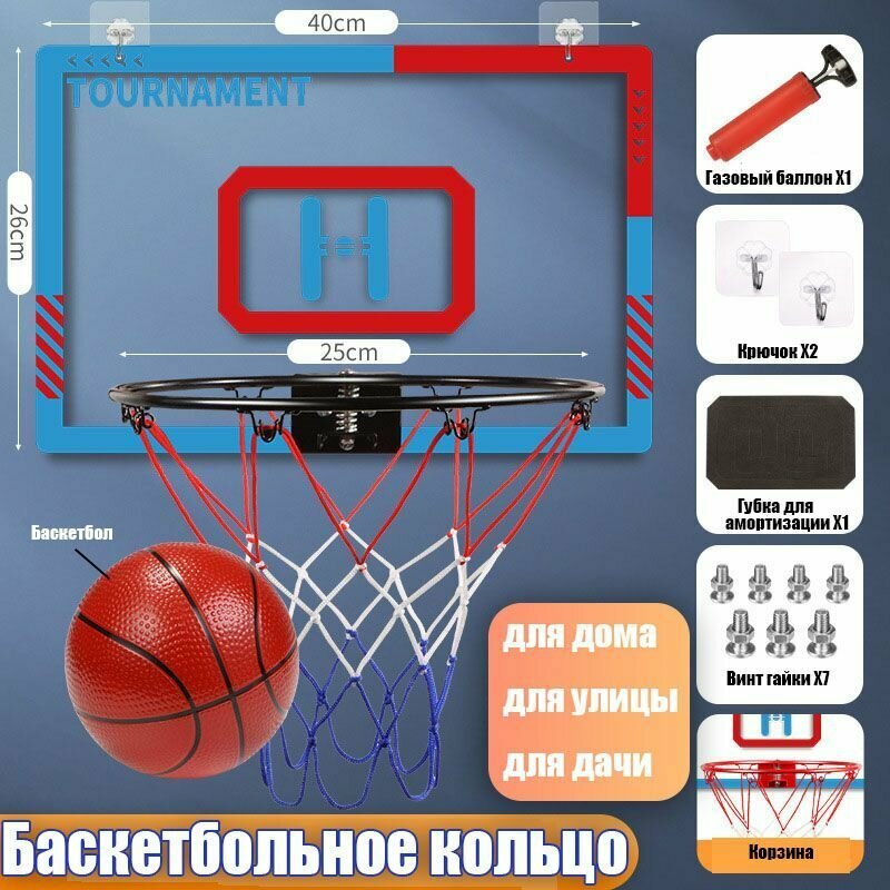Баскетбольное кольцо детское для дома улицы дачи на дверь, синий