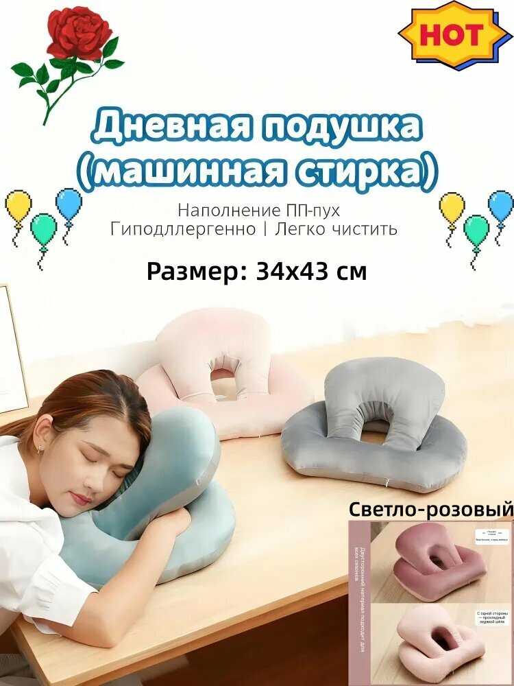 Поддерживающая подушка 34x43см, высота 1 см