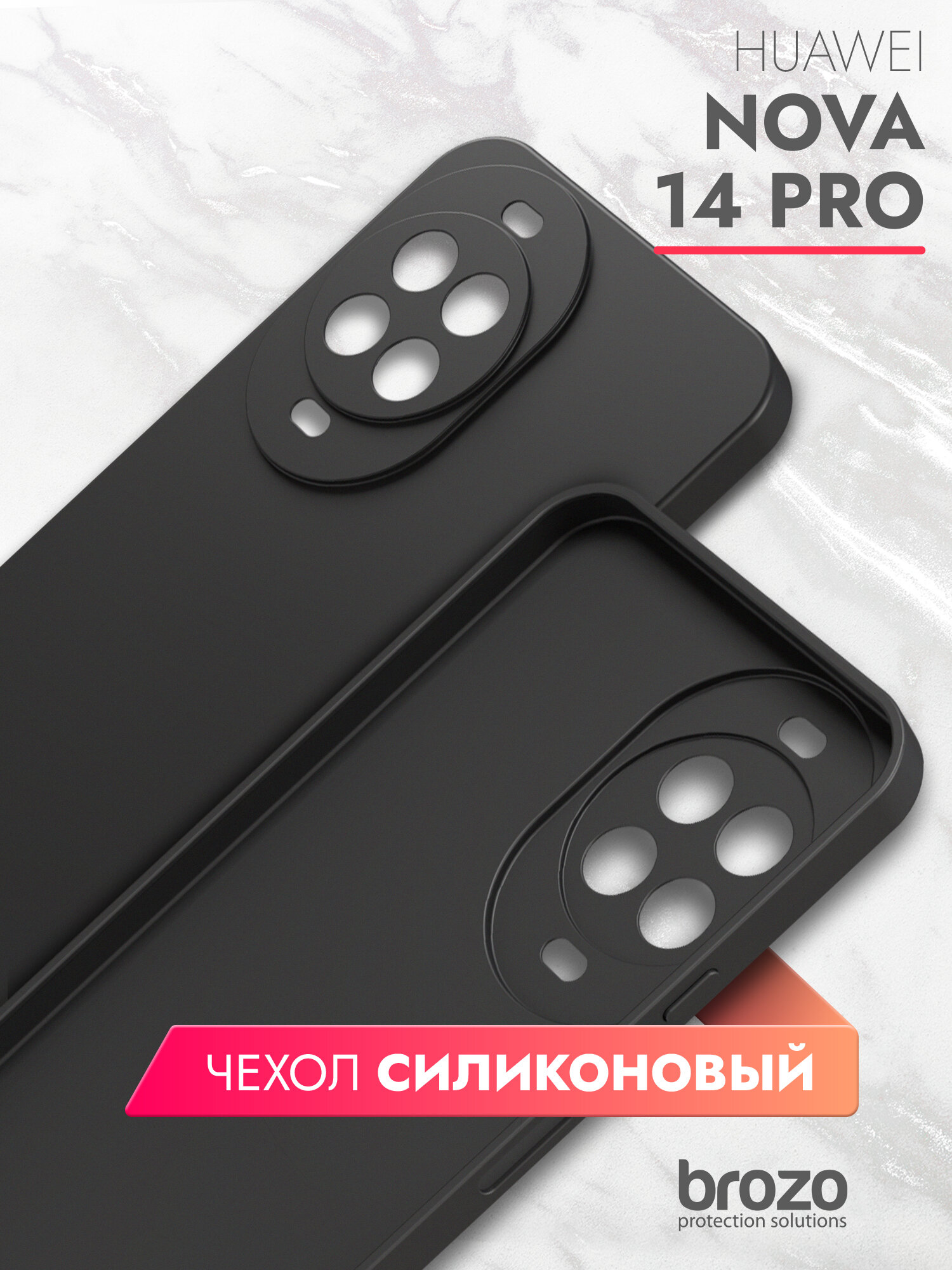 Чехол на Huawei Nova 14 Pro, черный матовый для телефона