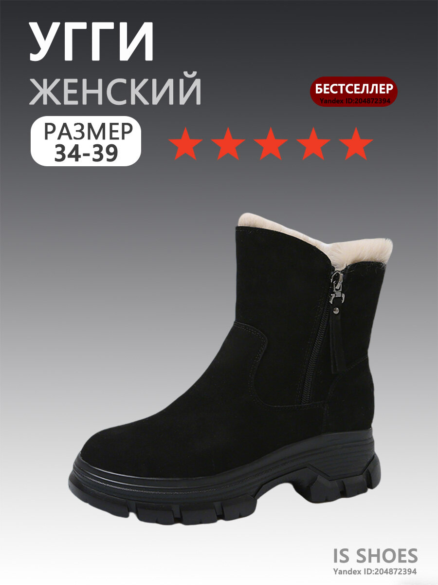 Угги