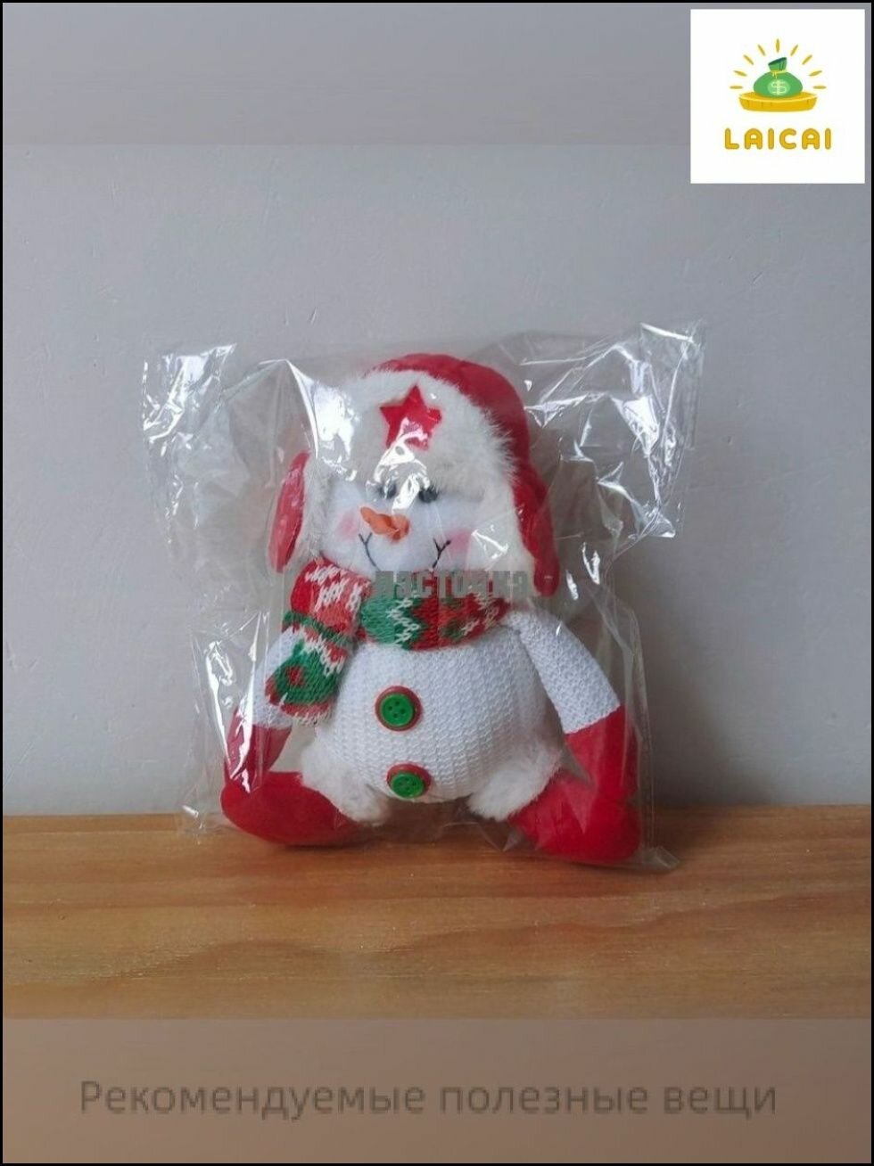 Стильный бестселлер DKDCJ0824 с плюшевым подвесом в новогодней тематике Санта Снеговик и Лось