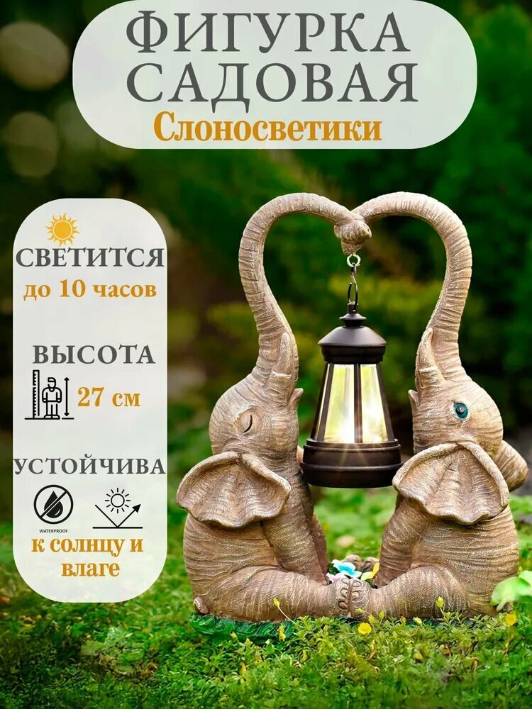 Фигурка садовая