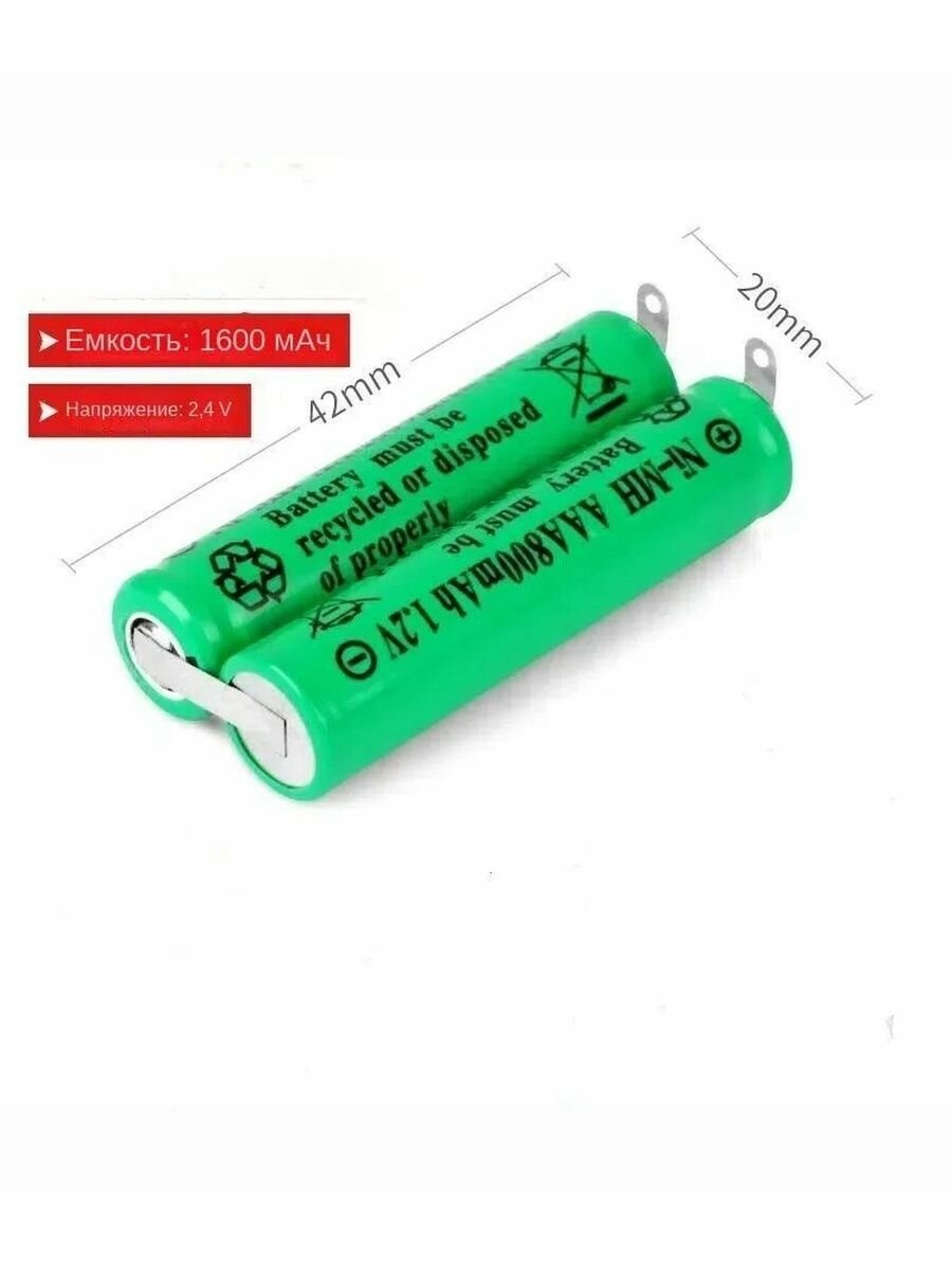 Для Philips бритва аккумуляторная YS526 527 523 RQ360 361 аккумуляторная батарея замена 2.4v