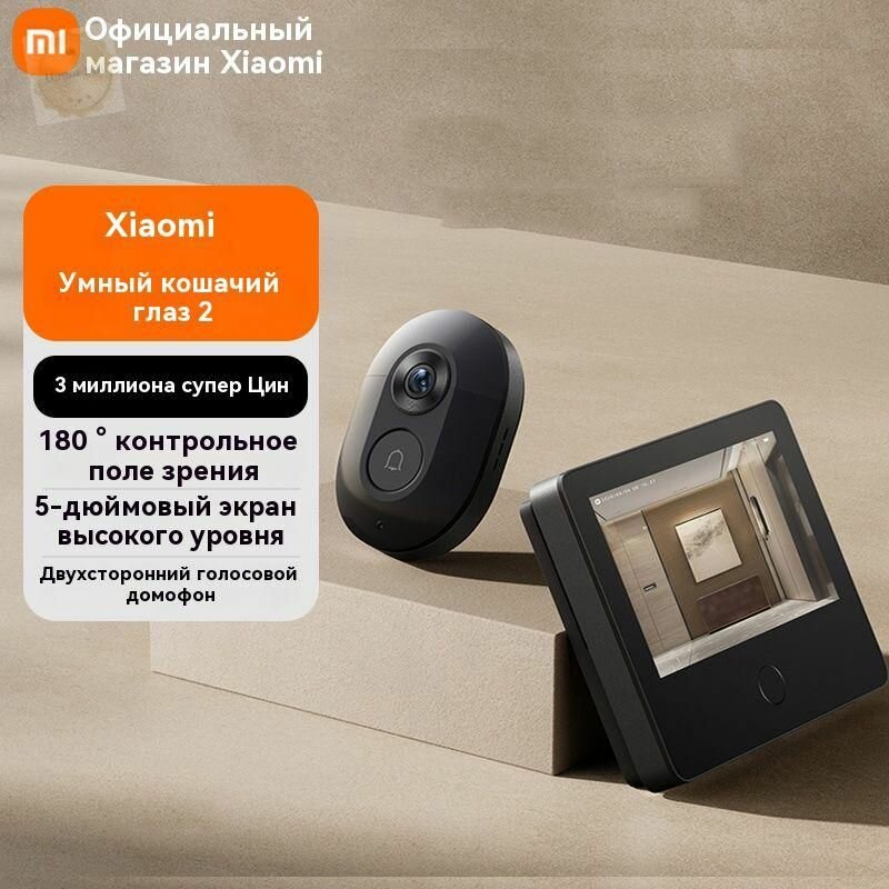Умный дверной звонок Xiaomi Mijia Smart Video Doorbell 2 2K HD MJML05-FJ,