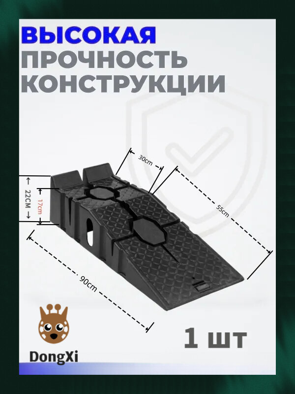 Трапы для авто, антискользящие, усиленные, с двухсторонним резиновым покрытием, устойчивые,1 шт