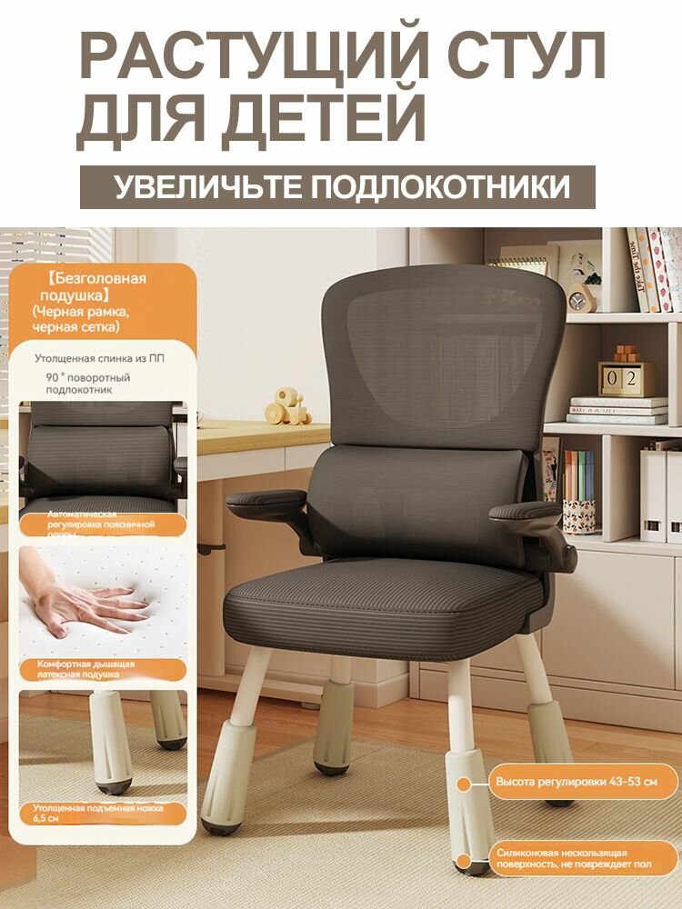 Детское компьютерное кресло для школьника ортопедическое, поворот на 360, Регулировка по высоте, регулировка спереди и сзади,3-18 лет