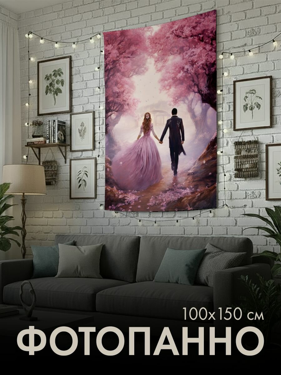 Панно тканевое PrintyFull / 100x150 см / фотография, пара