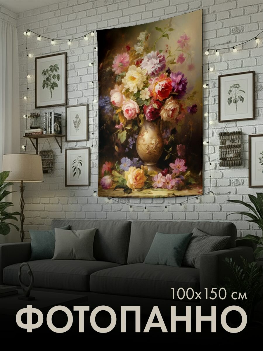 Панно тканевое PrintyFull / 100x150 см / картина, масло