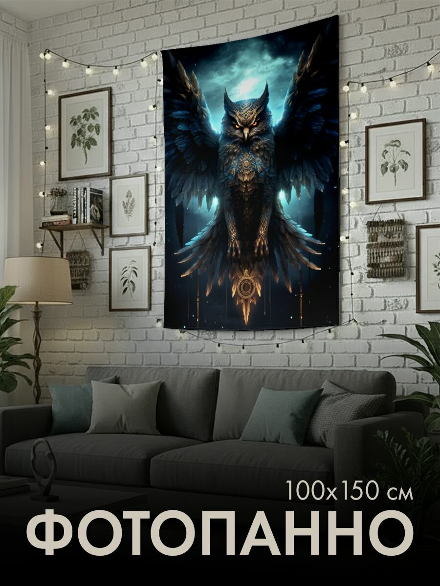 Панно тканевое PrintyFull / 100x150 см / цифровая
