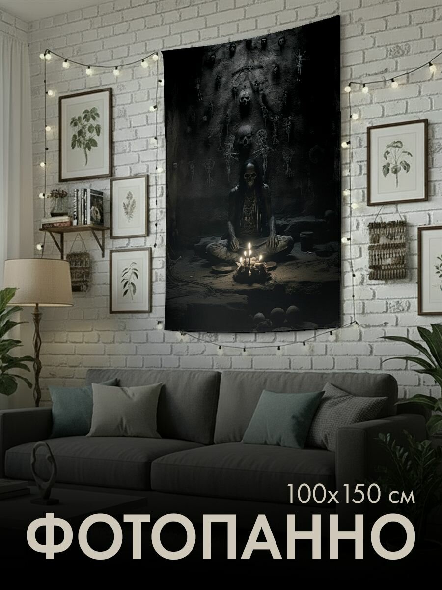 Панно тканевое PrintyFull / 100x150 см / фотография, шаман