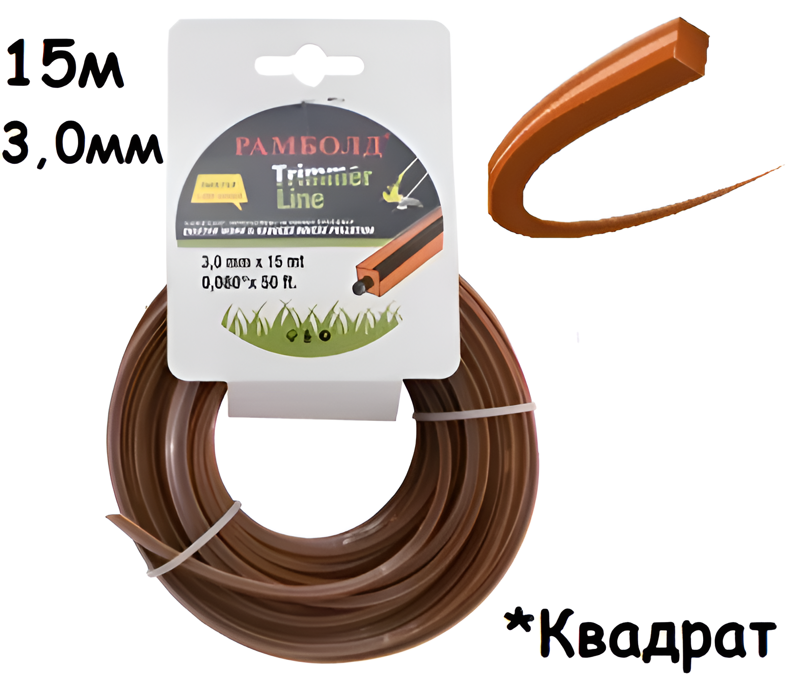 Леска Леска для триммера армированная 3.0мм х15м Прочная леска для триммера "Квадрат"