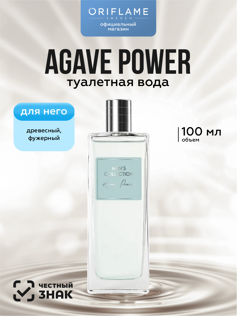 Туалетная вода Oriflame Men's Collection Agave Power 100 мл.
