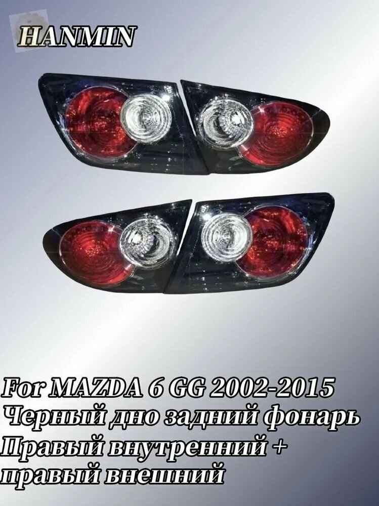 KNOW EASY-Стекло фары, арт. Автомобильные задние фонари MAZDA 6GG 2002 - 2015 A, 1 шт.