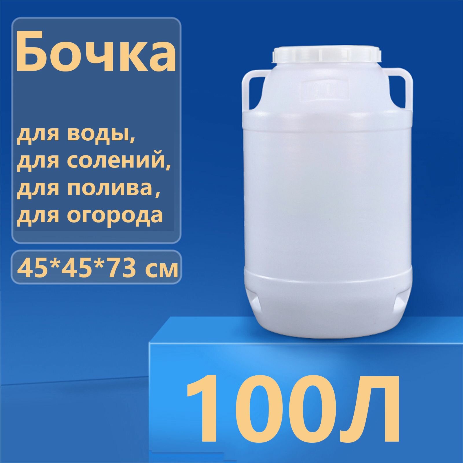 Бочка садовая