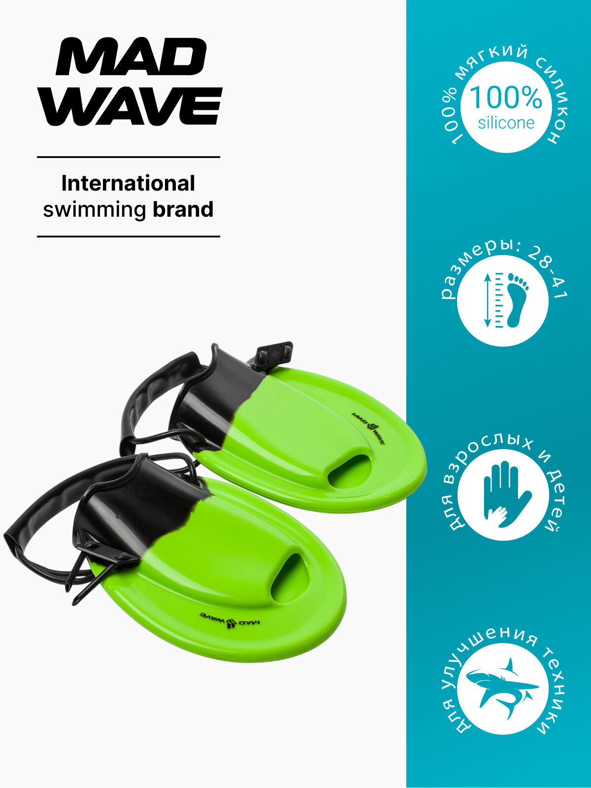 Ласты для брасса MAD WAVE Positive drive, с открытой пяткой, короткие, цвет зеленый, размер 40-41