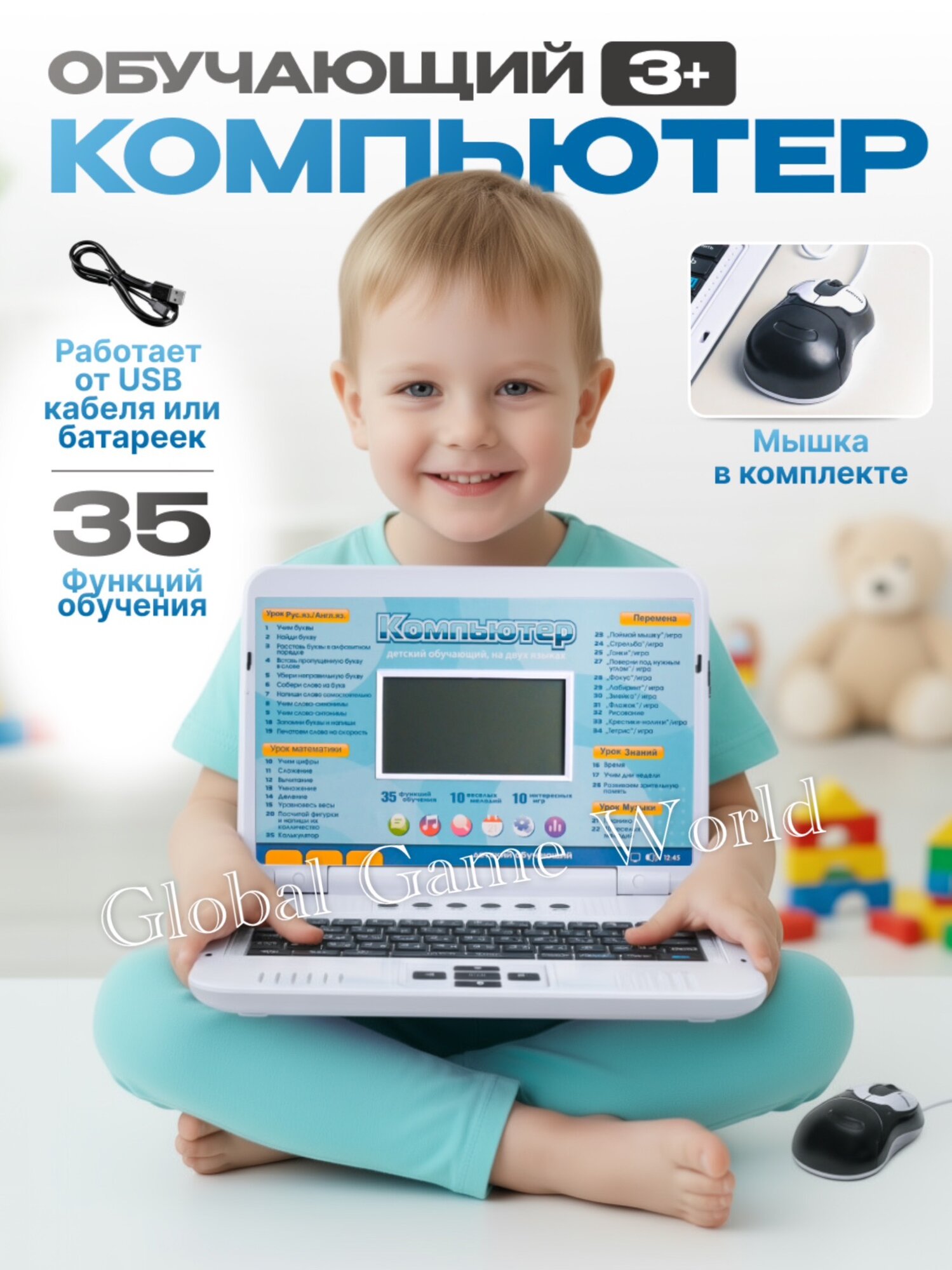Детская игрушка подарок компьютер обучающий ноутбук развивающий для детей