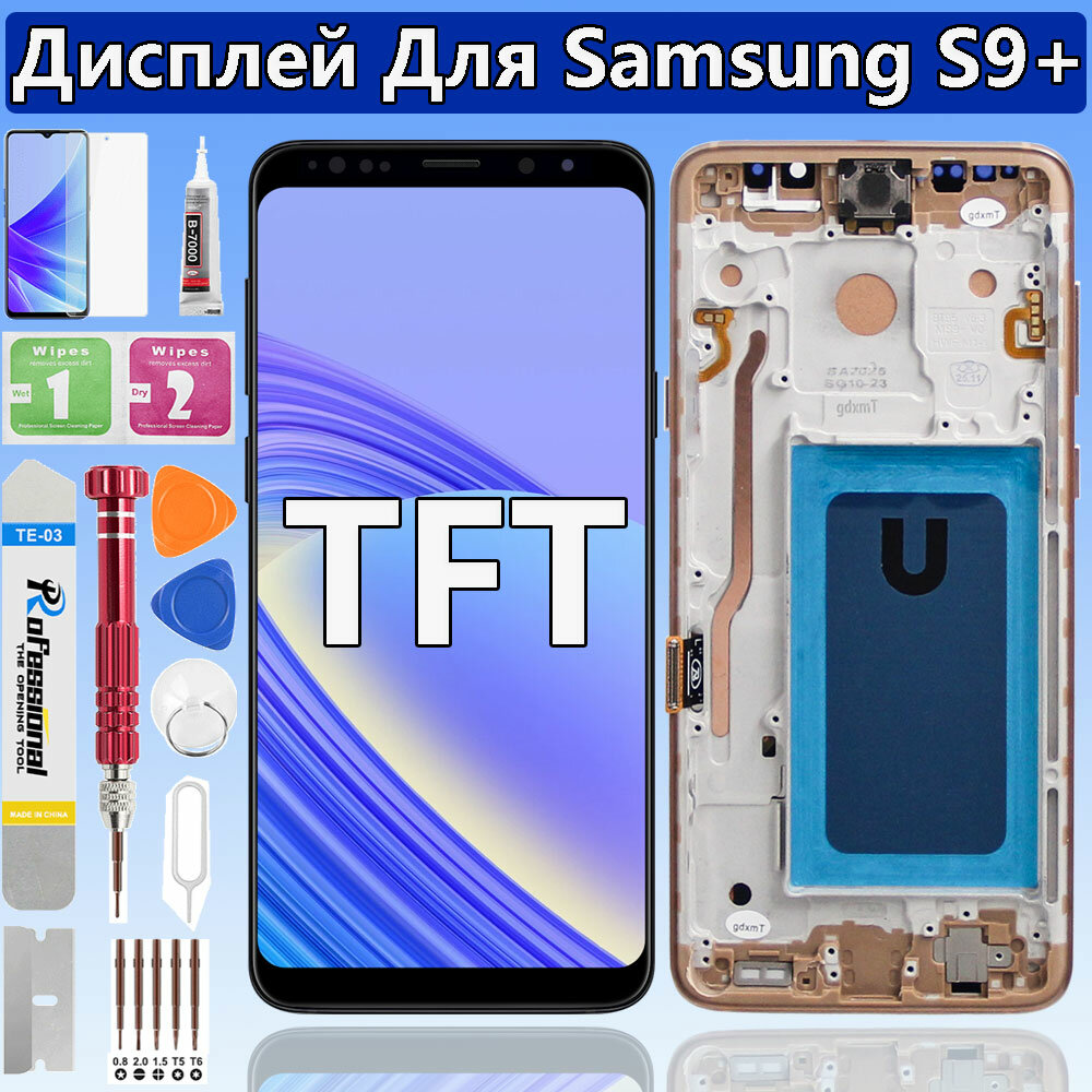 Дисплей Для Samsung Galaxy S9+ в сборе с тачскрином, C Золото рамкой -TFT