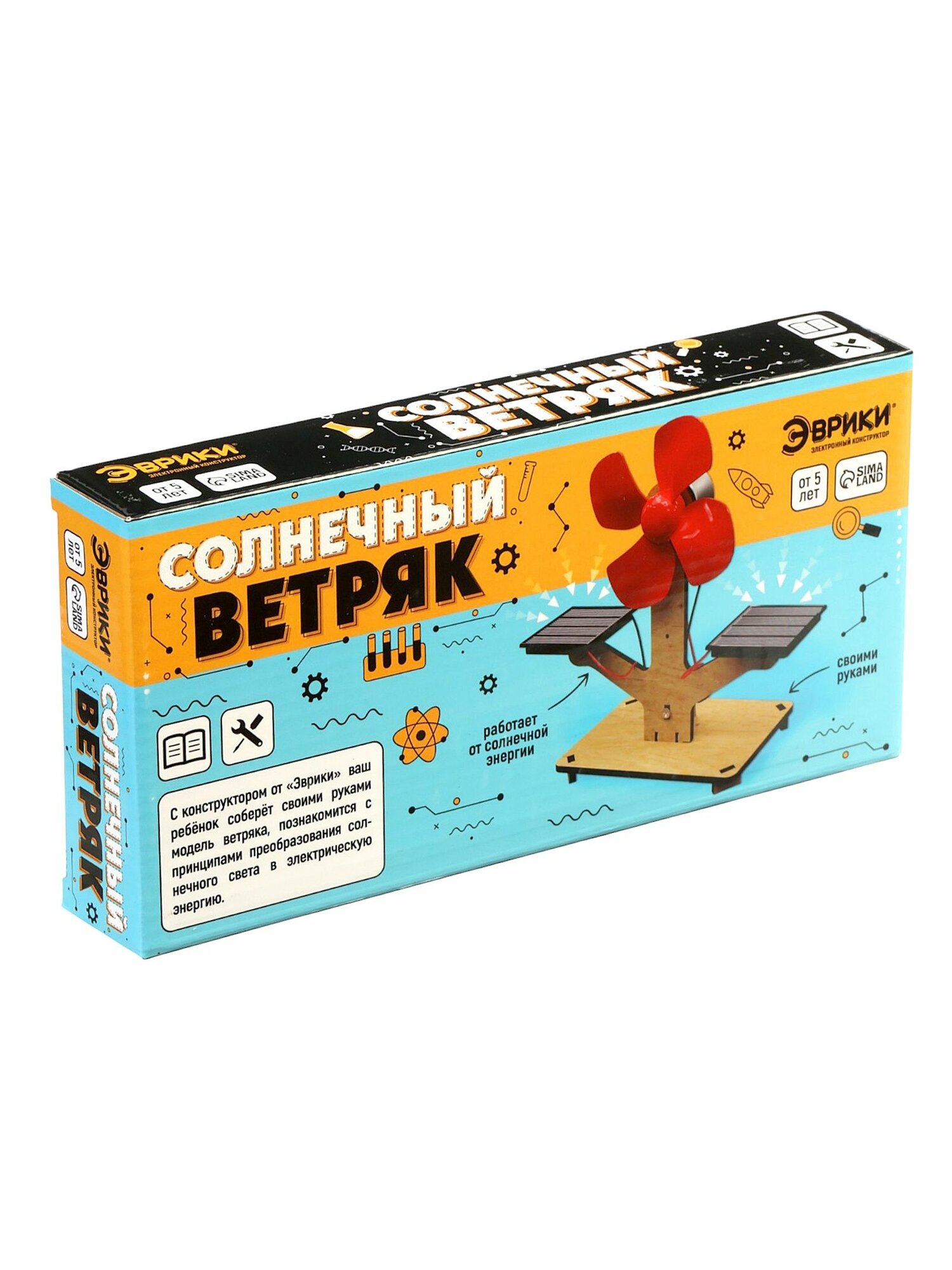 Конструктор электронный Эврики "Солнечный ветряк", работает от солнечной батареи, подарок для мальчика