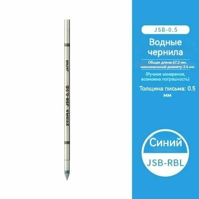 Hybrid паста Jetstream Prime SXR 200 05/07 металлик 0,5/0,7 мм для MSE 3005 MSE4 5025, чёрный/синий/красный