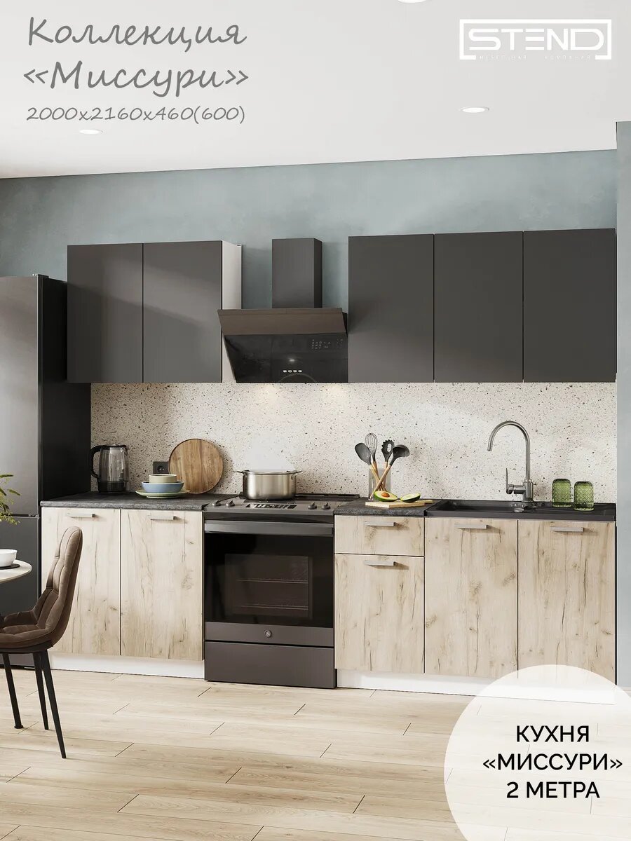 Кухонный гарнитур 2 метра "Миссури", ЛДСП, серый, графит