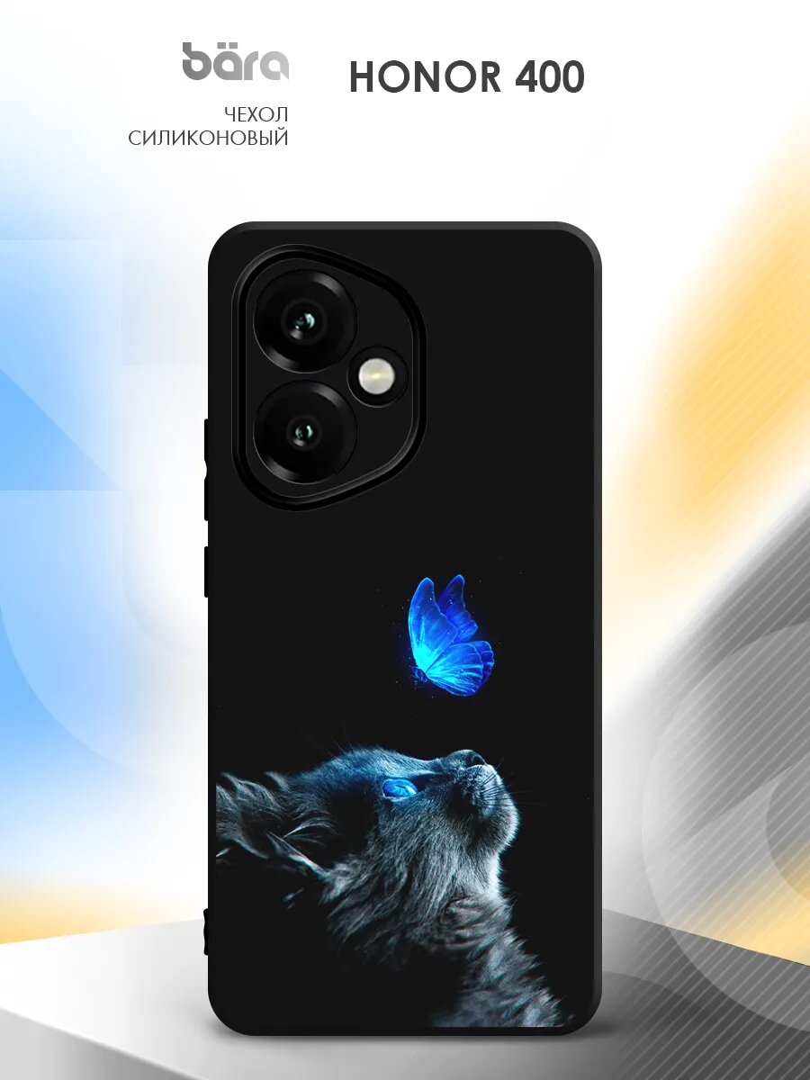 Чехол на Honor 400 / Хонор 400 накладка, силиконовый, с рисунком