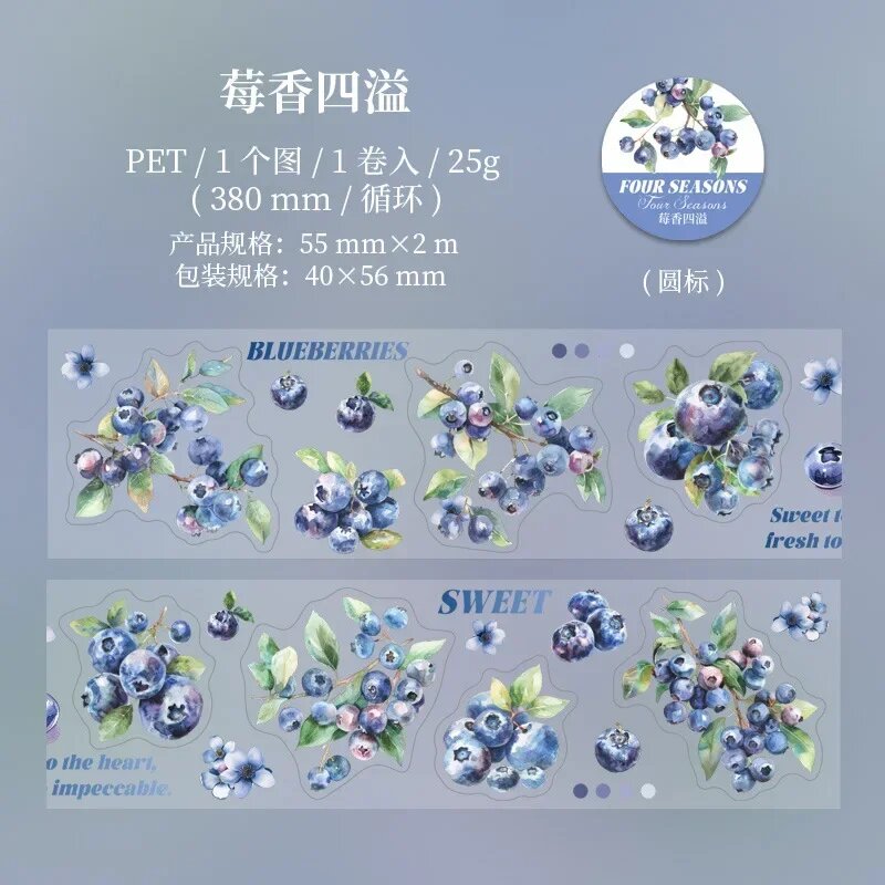 Leaffei Лента для скрапбукинга, 55мм x 2м, E Berry