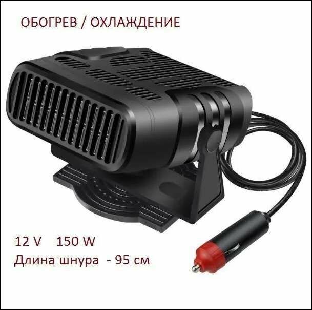 Вентилятор автомобильный