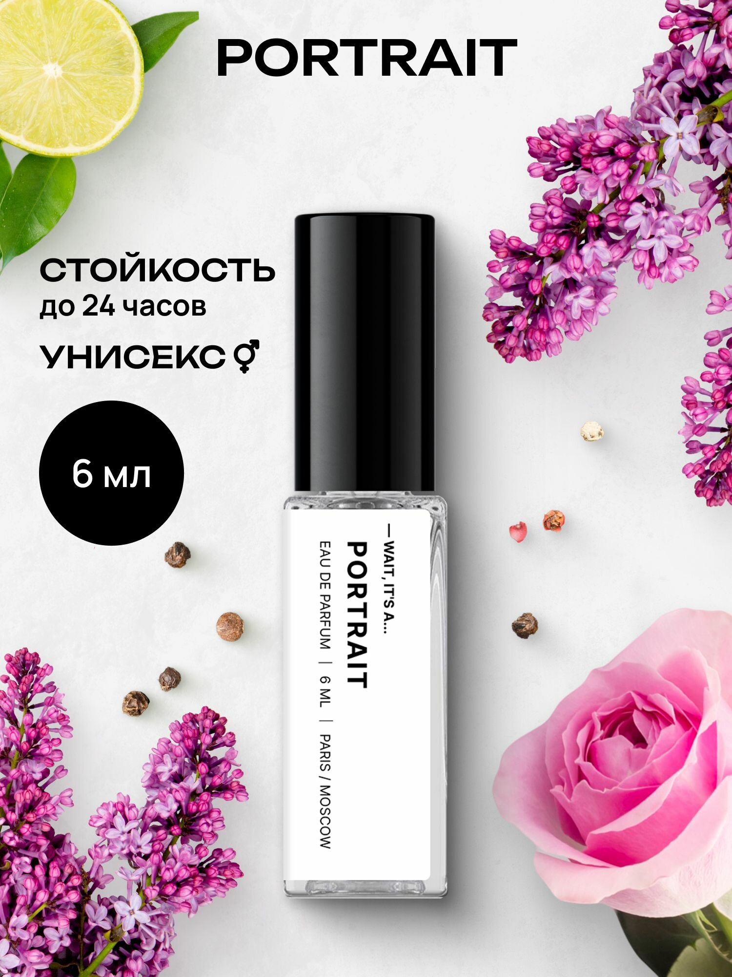 Парфюмерная вода женская Portrait 6 мл, Fragrance Community , женские