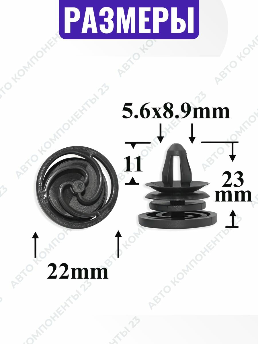 Клипса обшивки двери VAG 6K0868243C Audi VW Skoda Seat