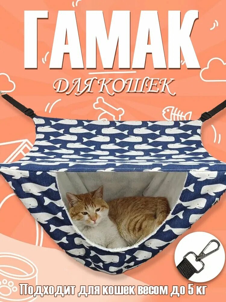 Гамак для домашних животных/47*38*27см