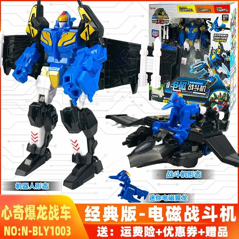 Xinqi взрывной колесница дракона, робот «четыре в одном», костюм дракона-трансформеры X2, доспехи, игрушка-динозавр для