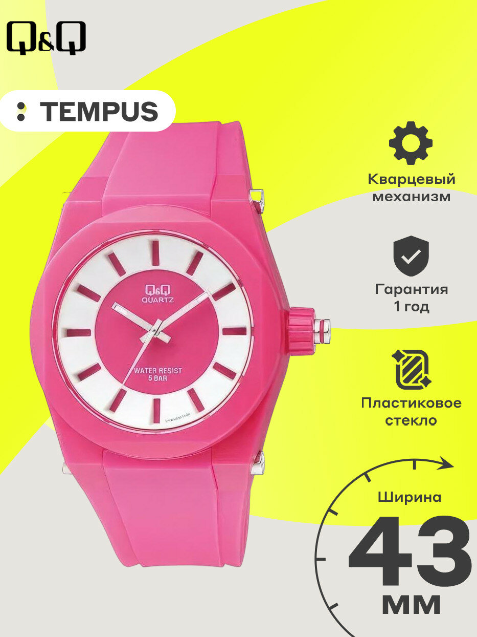 Наручные часы