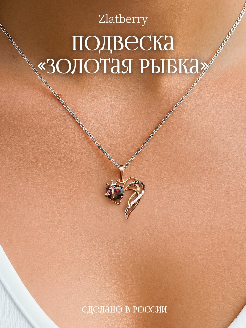 Подвеска, серебро, 925 проба, фианит