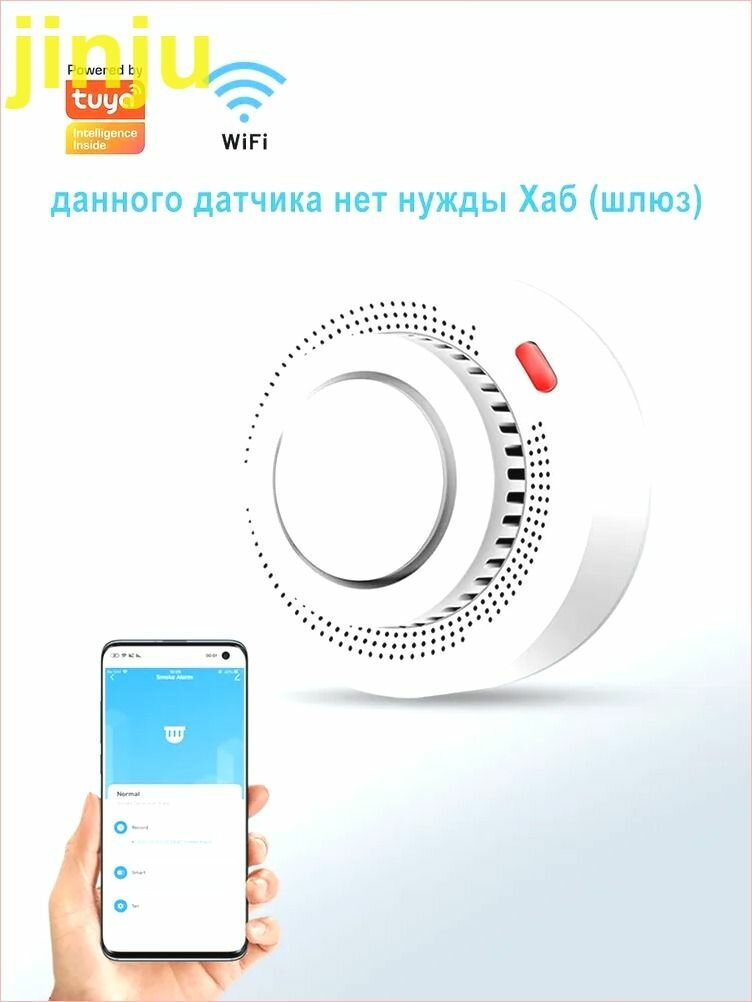 Умный датчик дыма Long Tean Tuya Smart, Wi-Fi, дальность связи 20 м
