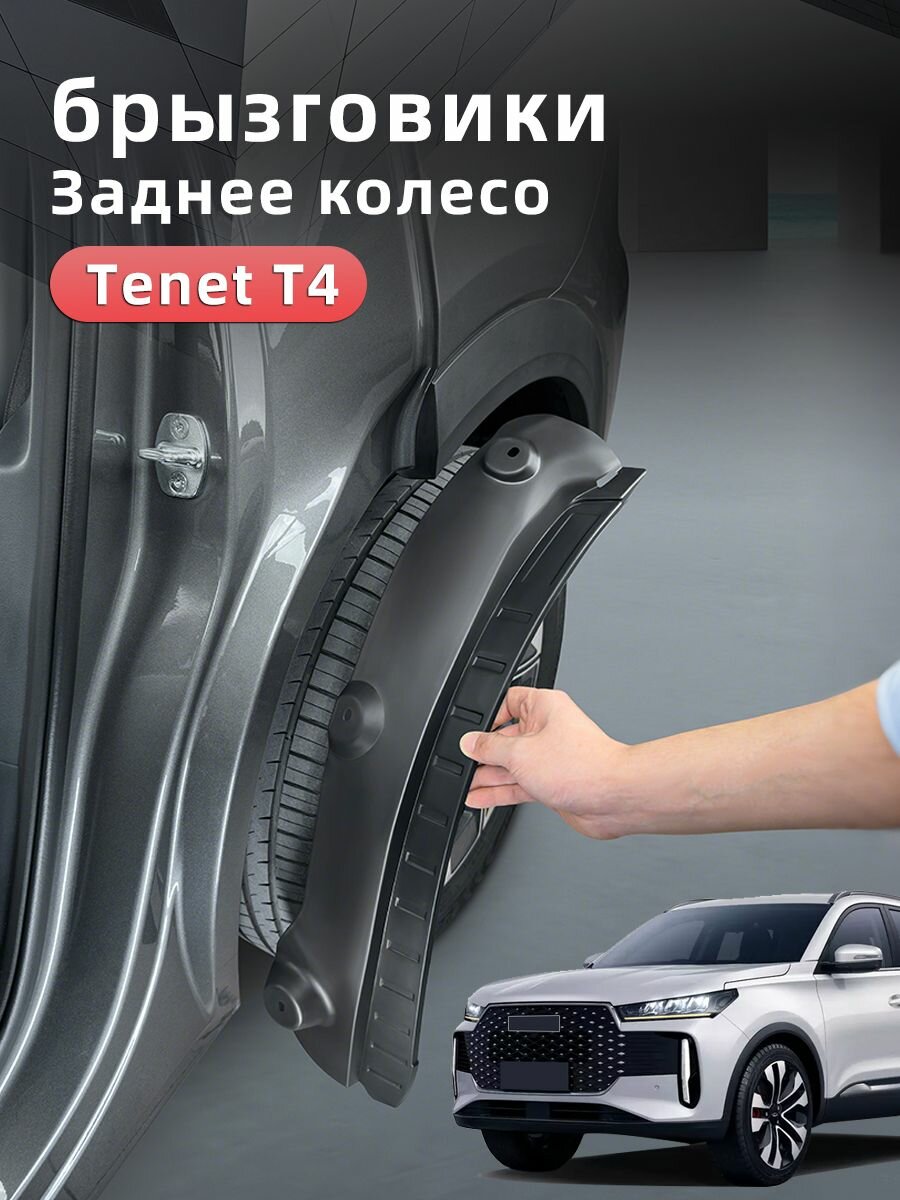 Брызговики