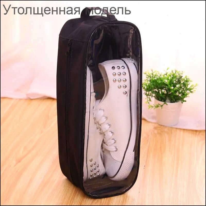 Чехол для обуви 12 см х 33_см х 13 см