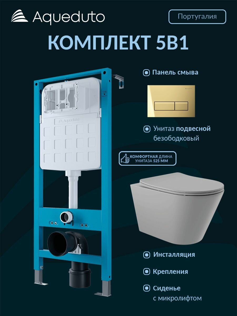 Комплект AQUEDUTO Инсталляция TECNICA Novo с панелью смыва RETANGULO Novo, шлифованное золото + Унитаз подвесной CONE 525*360 безободковый, сиденье с микролифтом, серый матовый