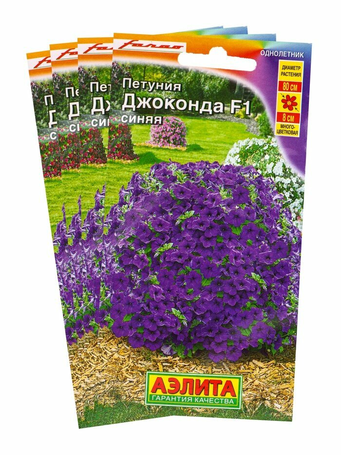 Набор семян Петуния "Джоконда", F1, синяя, драже в пробирке, 4 шт.