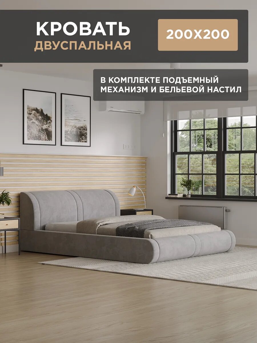 Кровать двуспальная 200х200 с подъемным механизмом и ящиками, светло-серая